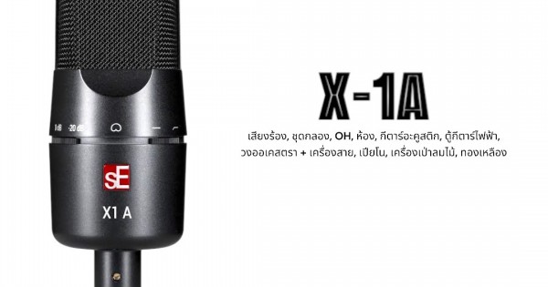 SE Electronic X1A Studio Condenser Microphone