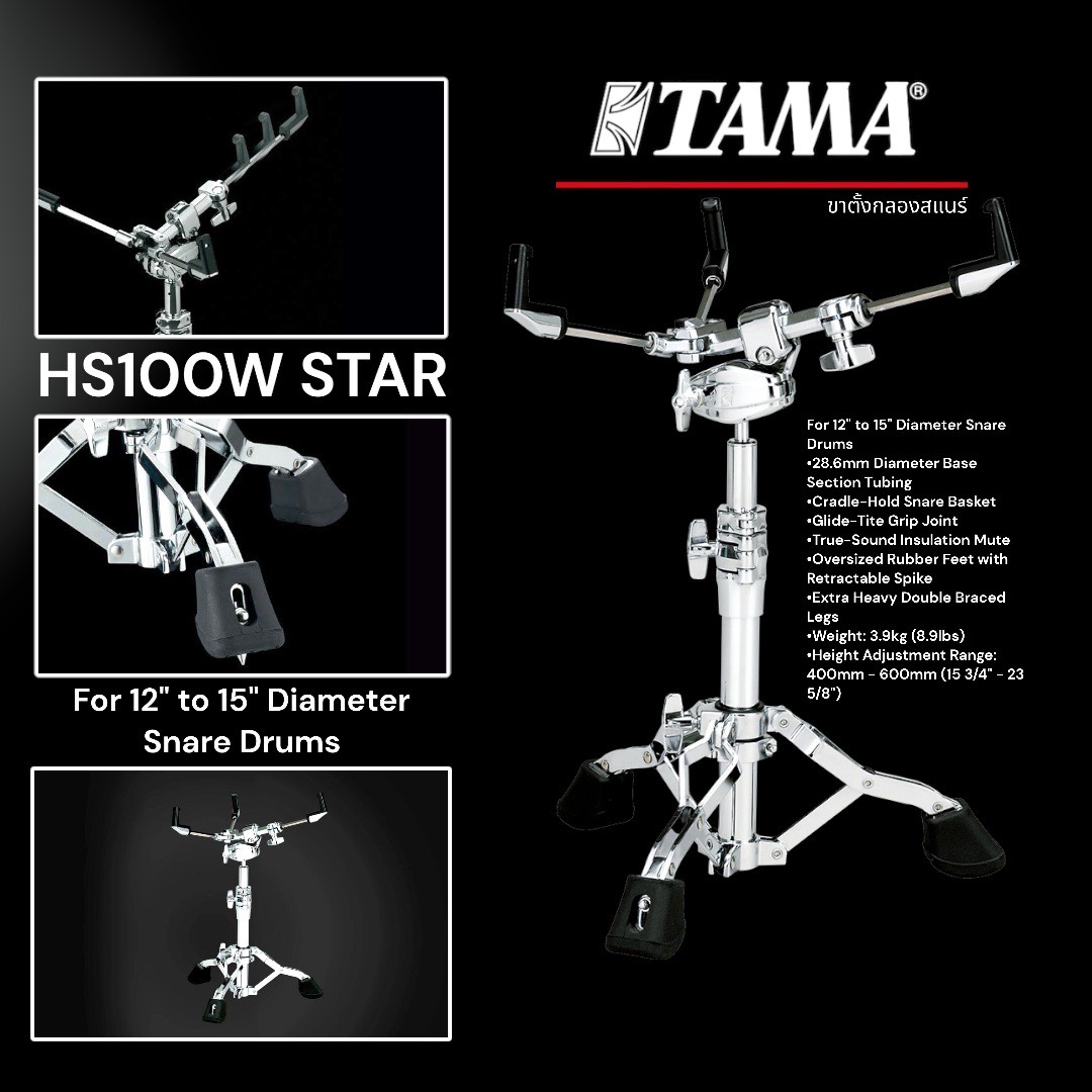 Drum Throne Tama HS100W Star Series Snare Drum Stand - Professional ...