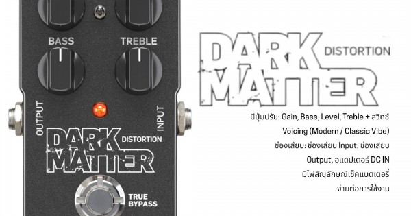 TC ELECTRONIC DARK MATTER DISTORTION