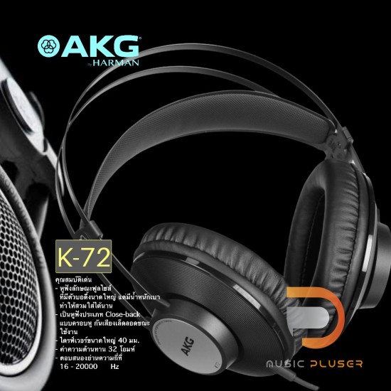 AKG K72 Closed-back studio headphones