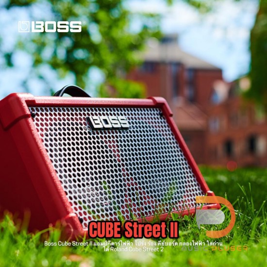 Boss Cube Street II