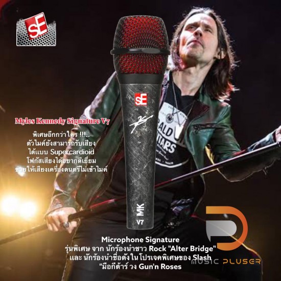 sE Electronics V7 MK Myles Kennedy Signature