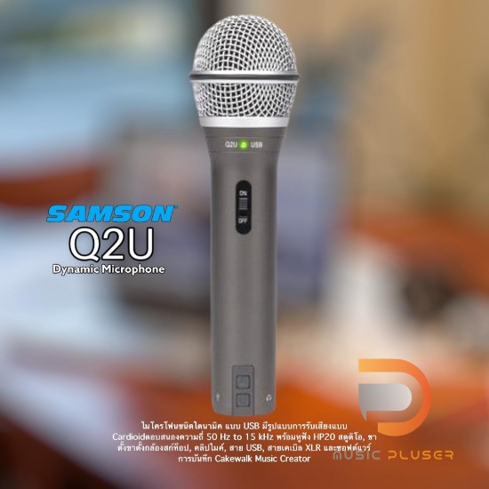 USB ไมโคโฟน Samson รุ่น Q2U : Recording and Podcasting Pack - USB/XLR ...