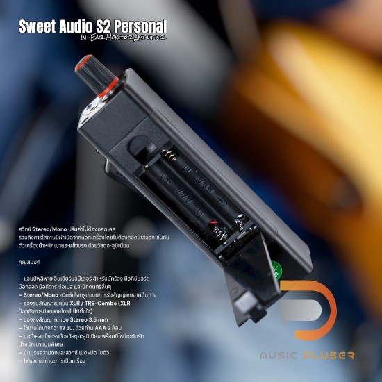 Sweet Audio S2 Personal In-Ear Monitor Amplifier